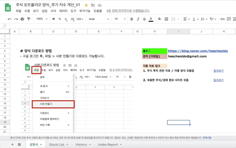 내 주식 수익률과 시장 수익률 비교하는 법 주식 수익률 계산기 네이버 블로그