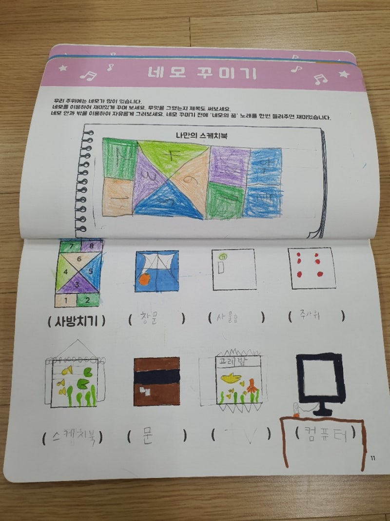 생각나무창의미술교재 돌봄교실미술교재추천 초등미술교재추천 돌봄교실미술수업 초등미술활동 생각나무 생각나무미술교재 네이버 블로그