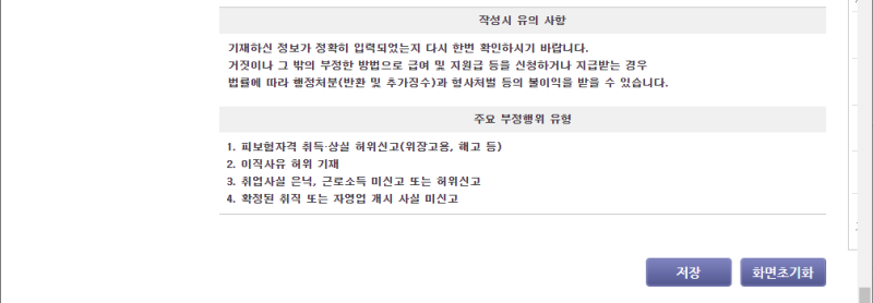 고용보험 조기재취업수당 신청· 수령 후기 실수령 후기 네이버 블로그