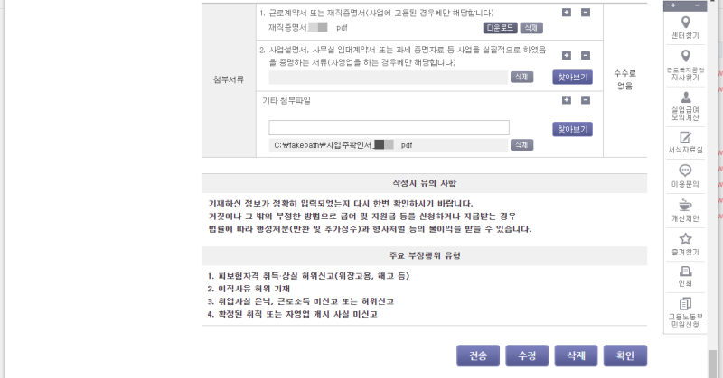 고용보험 조기재취업수당 신청· 수령 후기 실수령 후기 네이버 블로그