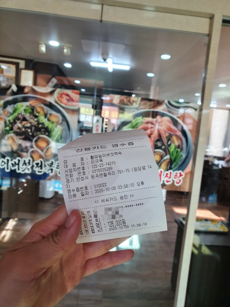 안성 원곡 맛집 황제능이버섯백숙 몸보신 가능한 안성 칠곡저수지 맛집 네이버 블로그