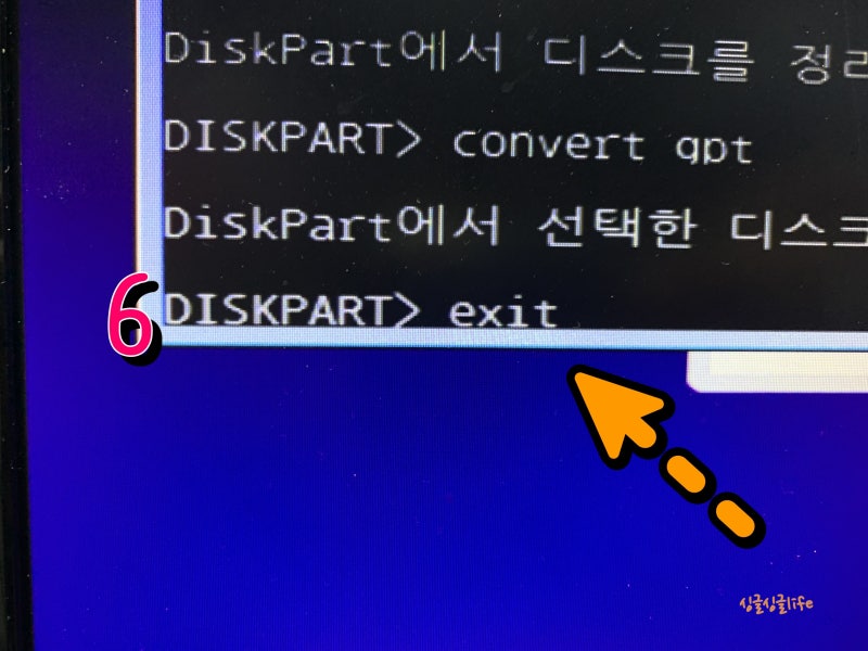 윈도우 10 설치 Mbr 파티션 테이블 Gpt 디스크 파티션 해결 방법 네이버 블로그