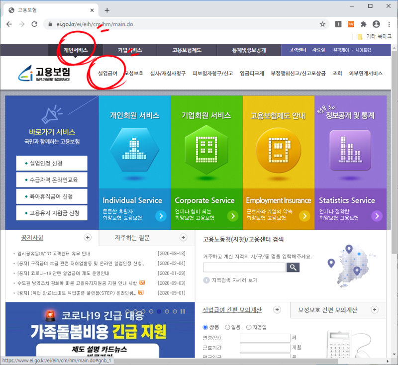 고용보험 조기재취업수당 신청· 수령 후기 실수령 후기 네이버 블로그