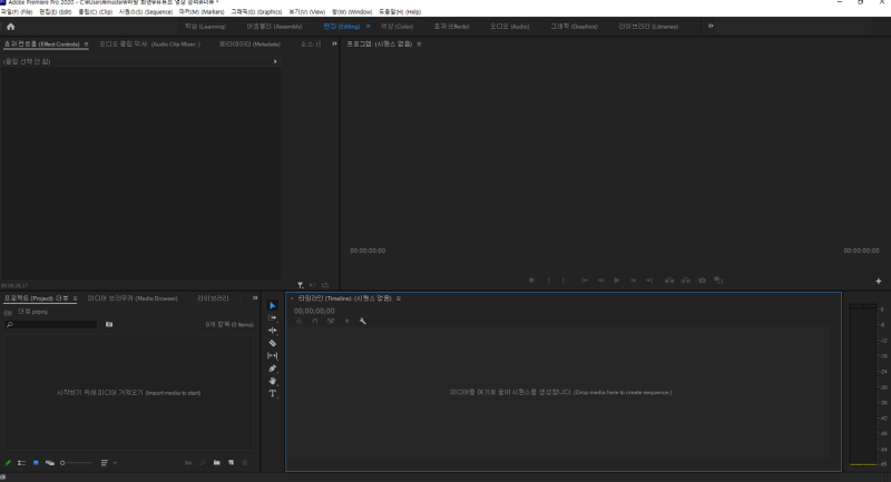 프리미어 프로premierepro 영상화면 자르기 윗부분 자르기 화면 조절 네이버 블로그