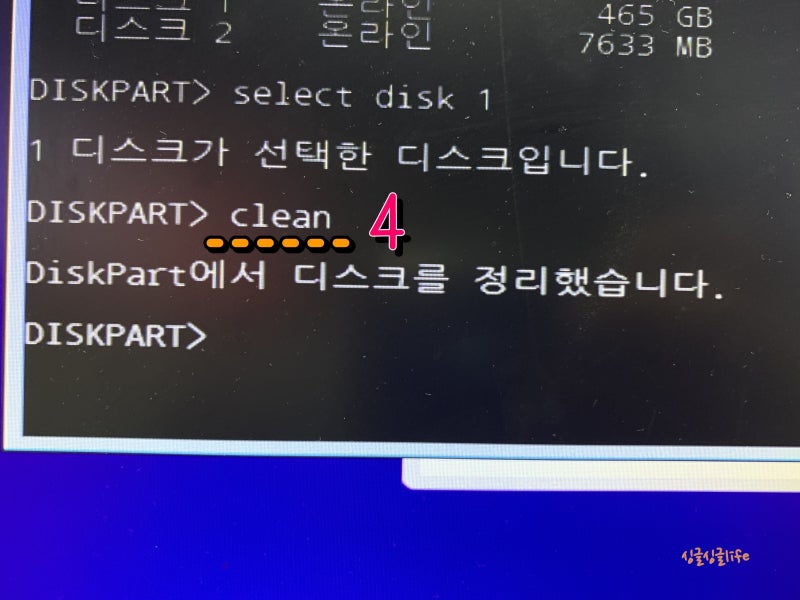윈도우 10 설치 Mbr 파티션 테이블 Gpt 디스크 파티션 해결 방법 네이버 블로그