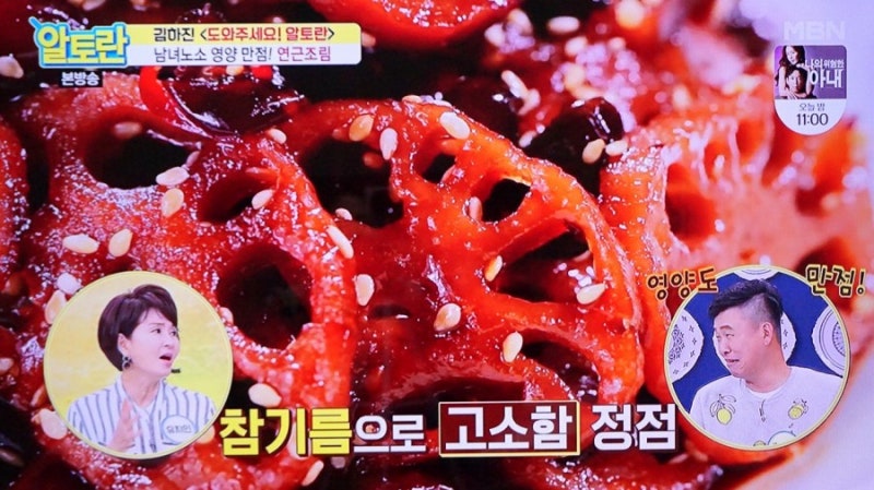알토란 연근조림 만드는법 김하진 알토란304회 네이버 블로그