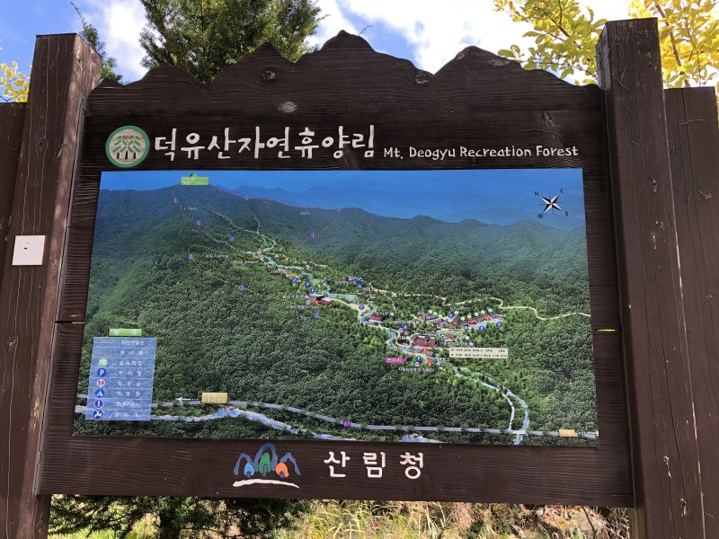 무주 덕유산 자연휴양림 단풍이 좋은곳 네이버 블로그