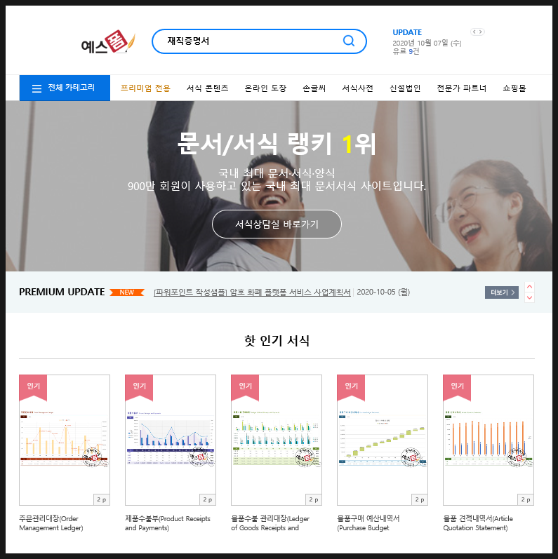 재고관리 엑셀and간편장부 엑셀and사원관리 엑셀 문서서식 활용방법 소개 네이버 블로그
