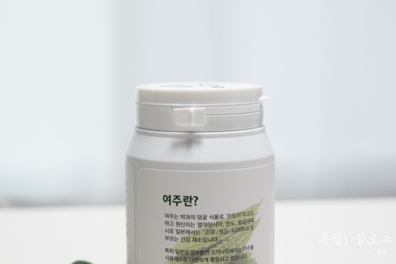 여주 효능 여주즙 여주환 건여주 먹는법 W옹달샘농원 네이버 블로그