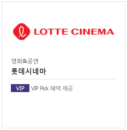 SK텔레콤 T멤버십 영화, 문화 제휴 혜택 - 메가박스,CGV,롯데시네마,씨네Q : 네이버 블로그