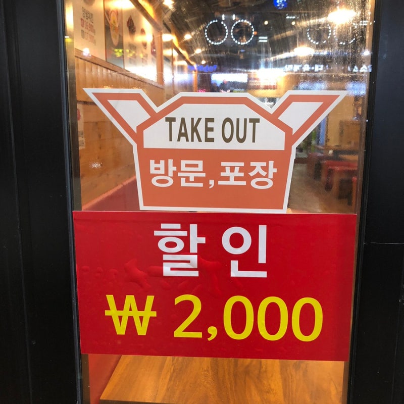 통큰두마리찜닭 수원왕갈비통닭 군포 한세대 맛집 인정 네이버 블로그