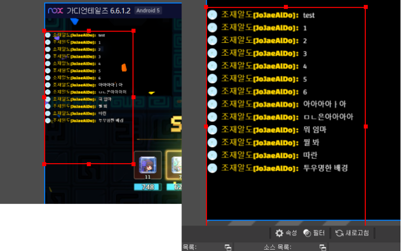 OBS Studio를 이용한 간단한 유튜브 스트리밍 채팅설정 (채팅창 투명하게 만들기) : 네이버 블로그