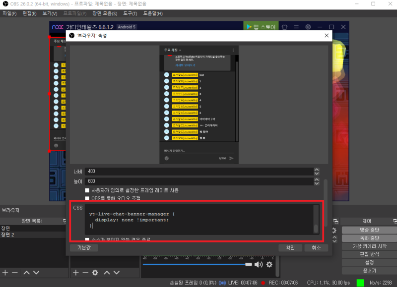 OBS Studio를 이용한 간단한 유튜브 스트리밍 채팅설정 (채팅창 투명하게 만들기) : 네이버 블로그