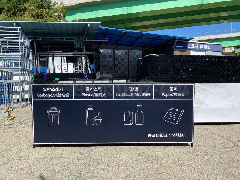 정현산업 4구분리수거함제작형분리수거함제작타공망분리수거함제작갈바분리수거함철제분리수거함분리수거제작파이프분리수거제작분리