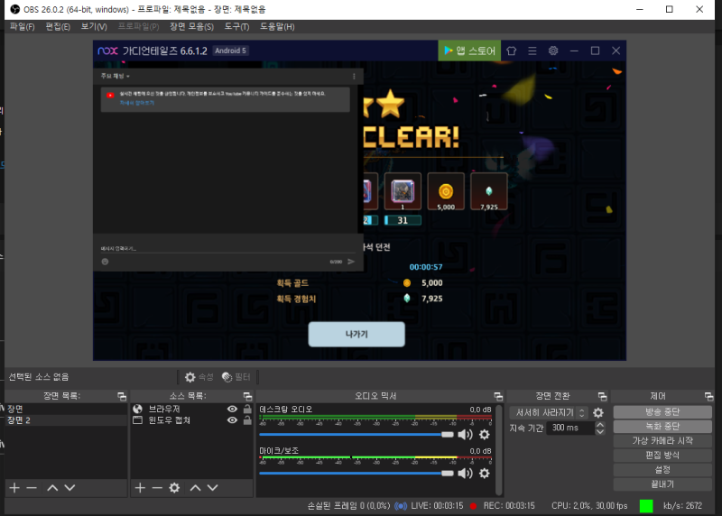 OBS Studio를 이용한 간단한 유튜브 스트리밍 채팅설정 (채팅창 투명하게 만들기) : 네이버 블로그