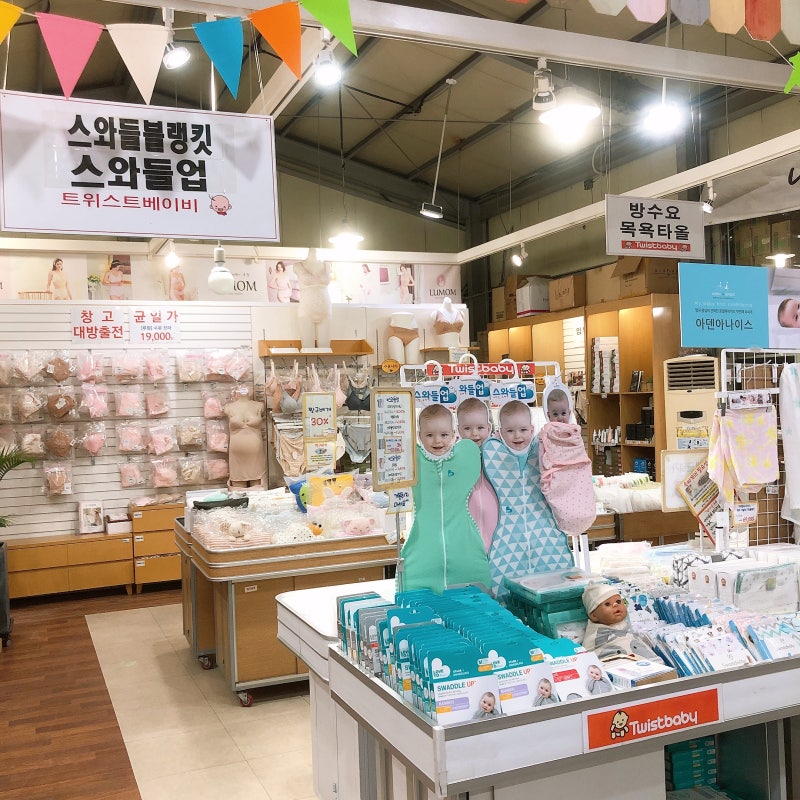 트위스트베이비 출산용품할인매장 아기용품점 네이버 블로그