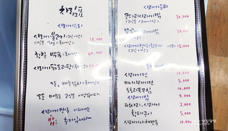 남양주 별내 맛집 수인씨의마당 시래기정식 네이버 블로그
