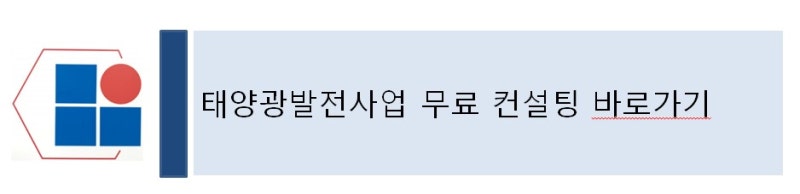 태양광발전사업 수익 계산 방법과 예상 연수익 네이버 블로그