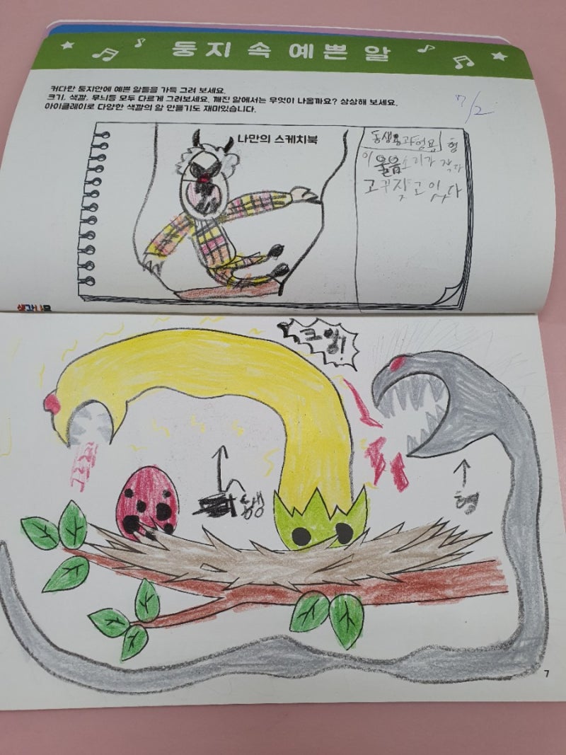 생각나무창의미술교재 돌봄교실미술교재추천 돌봄교실미술수업 돌봄교실활동 초등돌봄교실미술활동 네이버 블로그