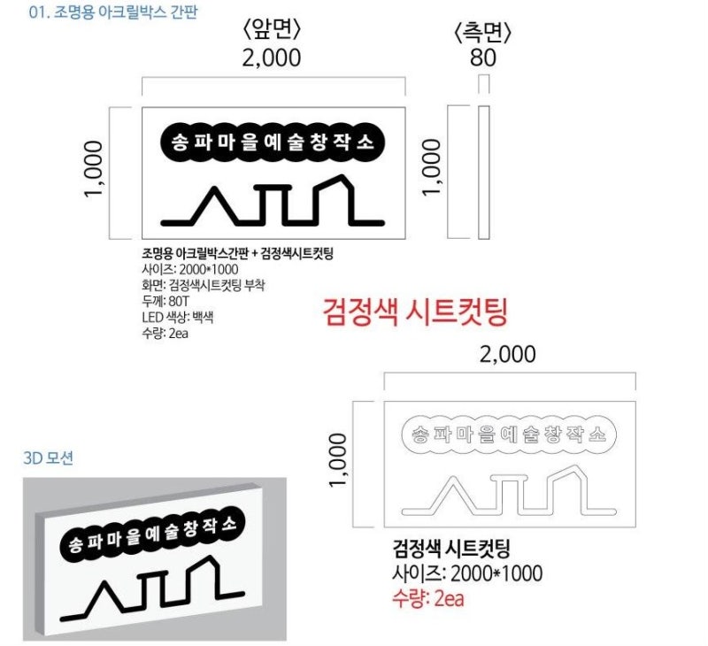 입구간판 아크릴박스간판 눈에띄는 디자인으로 깔끔하게 시공 네이버 블로그