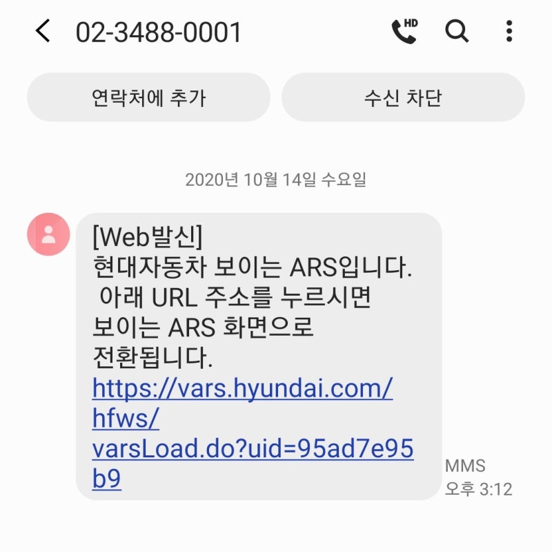 현대자동차 리콜 아반떼 Hd 블루핸즈 예약 점검후기 네이버 블로그