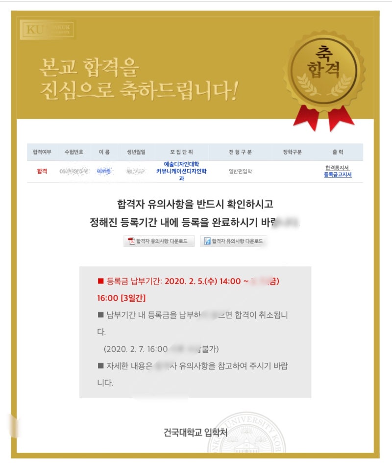 한성대학교 디자인학과 재학중 건국대학교서울 커뮤니케이션디자인학과 미대편입 성공과정 및 합격후기 네이버 블로그