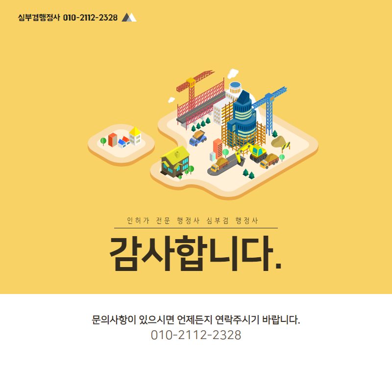 공장등록 신청 절차와 방법 공장등록 필요서류 등 인허가전문행정사 네이버 블로그
