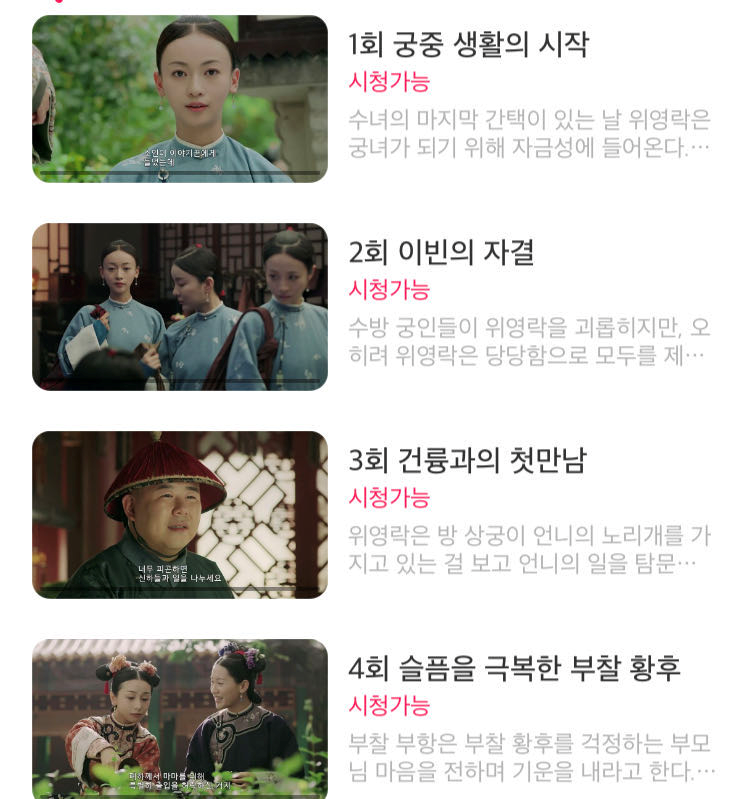 중국드라마 시즌 중드 추천 연희공략 延禧攻略 건륭황제의 여인 오근언 섭원 진람 허개 스포 없음 네이버 블로그