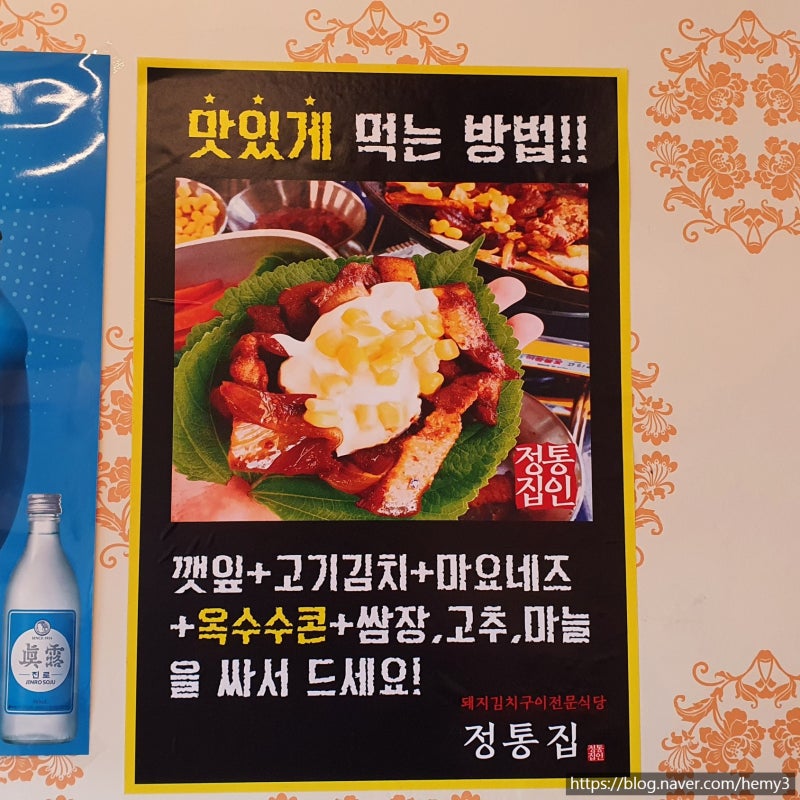 대전 관저동 마치광장 맛집 정통집 돼지김치구이 네이버 블로그