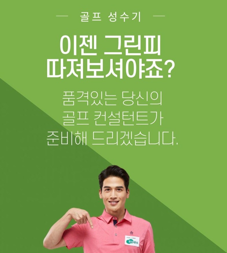 수도권 골프장 무기명 주중회원권 안내가격 혜택 총정리 네이버 블로그