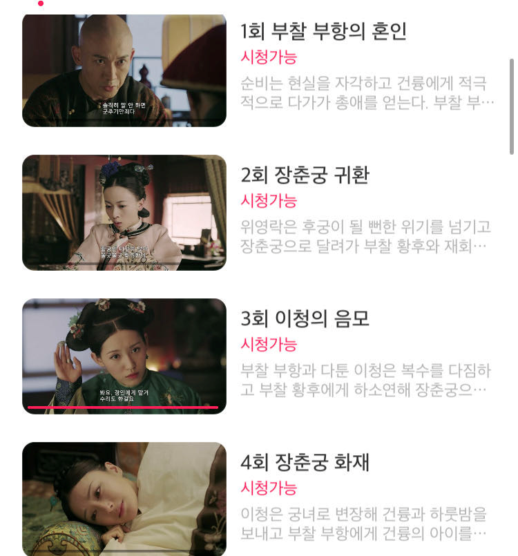 중국드라마 시즌 중드 추천 연희공략 延禧攻略 건륭황제의 여인 오근언 섭원 진람 허개 스포 없음 네이버 블로그