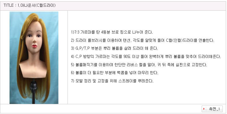 민간자격 방송스타일링마스터 자격증 나주미용학원 세이뷰티에서 배울 수 있어요~ 네이버 블로그