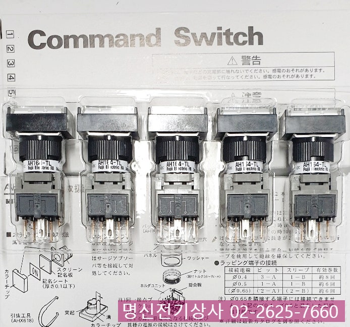 Fuji AH164-TL Series 조광형 푸쉬 누름 버튼스위치 TLW11E3 일본 후지 : 네이버 블로그