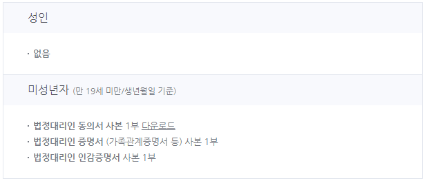 스마트스토어 판매자 가입하기 수수료 필수서류 통신판매업 신고방법 네이버 블로그