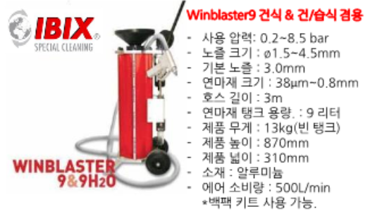 외벽 얼룩(발수, 방수액) 제거 [IBIX 샌딩기] : 네이버 블로그
