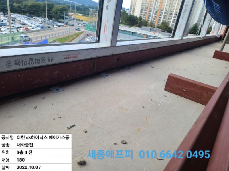 이천 에어가스 커튼월 층간 방화구획 시공 입니다 네이버 블로그