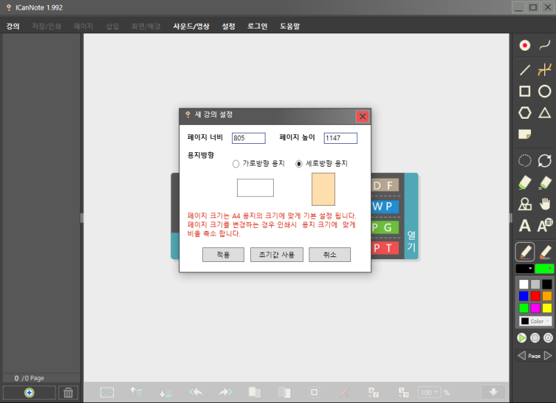 아이캔노트아이캔스크린 다운로드 네이버 블로그