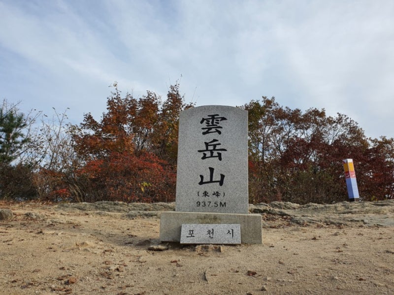경기5대악산 가평포천 운악산 등산코스 현등사 최단코스 원점회귀 가을단풍 네이버 블로그