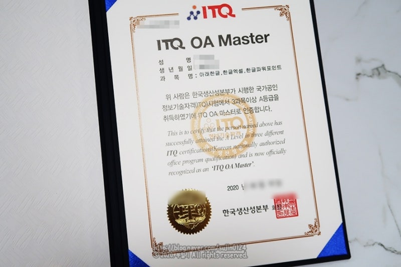 ITQ master공부방법, 합격후기 :: ITQ마스터 취득하기 (ITQ한글, ITQ파워포인트, ITQ엑셀) : 네이버 블로그