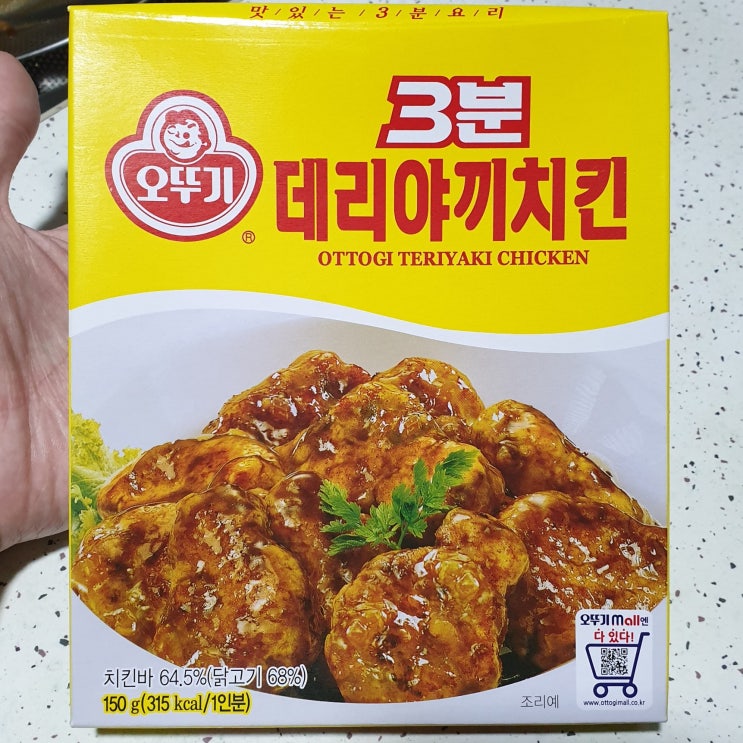 오뚜기 3분 데리야끼치킨 칼로리열량 영양성분 정보 맛 후기