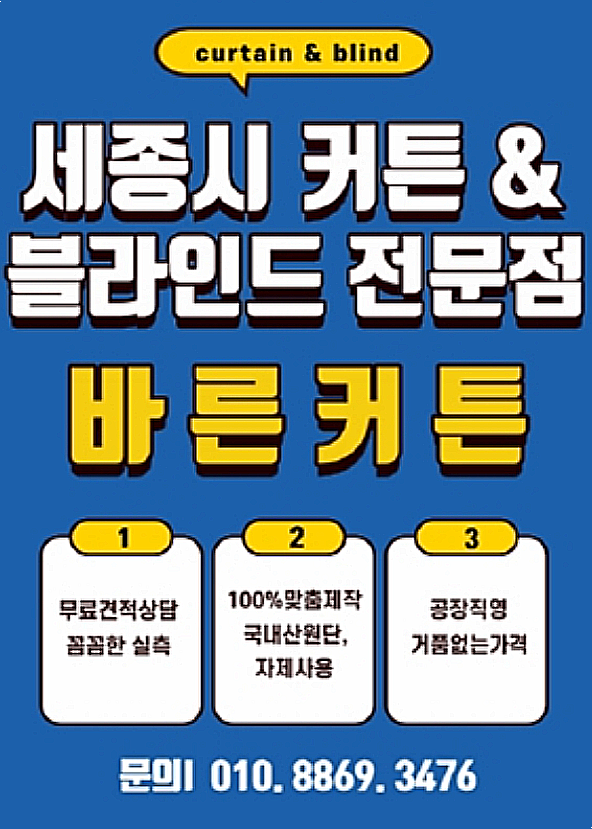 세종블라인드 보람동호려울마을5단지 천연오동 우드블라인드로 교체했어요 네이버 블로그