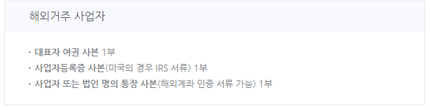 스마트스토어 판매자 가입하기 수수료 필수서류 통신판매업 신고방법 네이버 블로그
