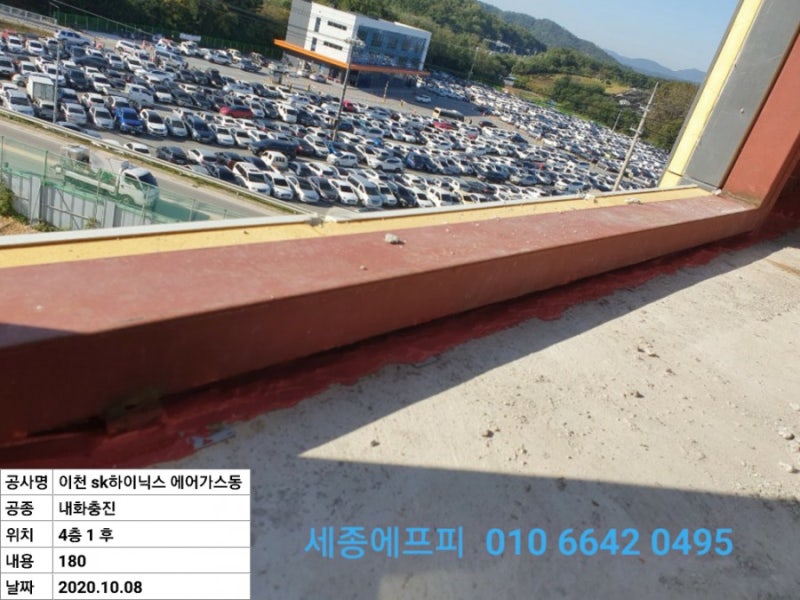 이천 에어가스 커튼월 층간 방화구획 시공 입니다 네이버 블로그