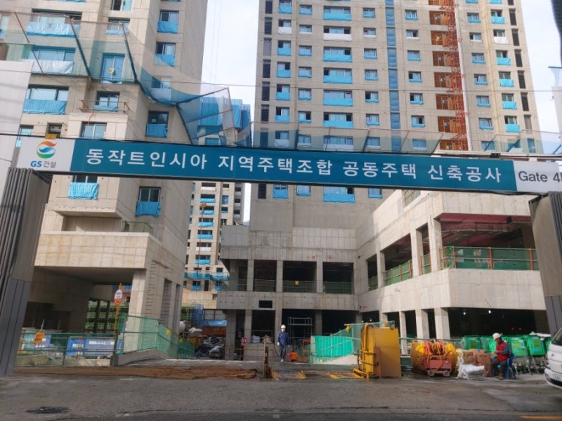 보라매 자이 신대방 삼거리 역세권동작 트인시아 양도소득세 부동산 세금 정리 네이버 블로그