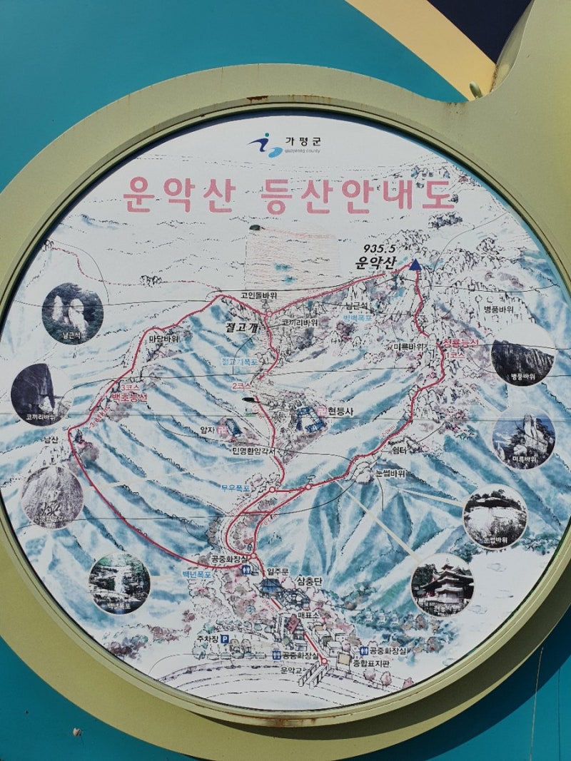 경기5대악산 가평포천 운악산 등산코스 현등사 최단코스 원점회귀 가을단풍 네이버 블로그