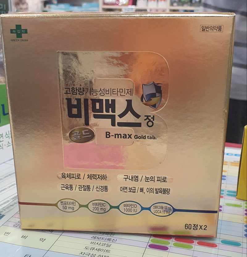 간기능 개선제 약사가 소개하는 약국 간 영양제 우루사 밀크시슬 가네진정 하이간액 헤포스시럽 내간애 액 종합비타민