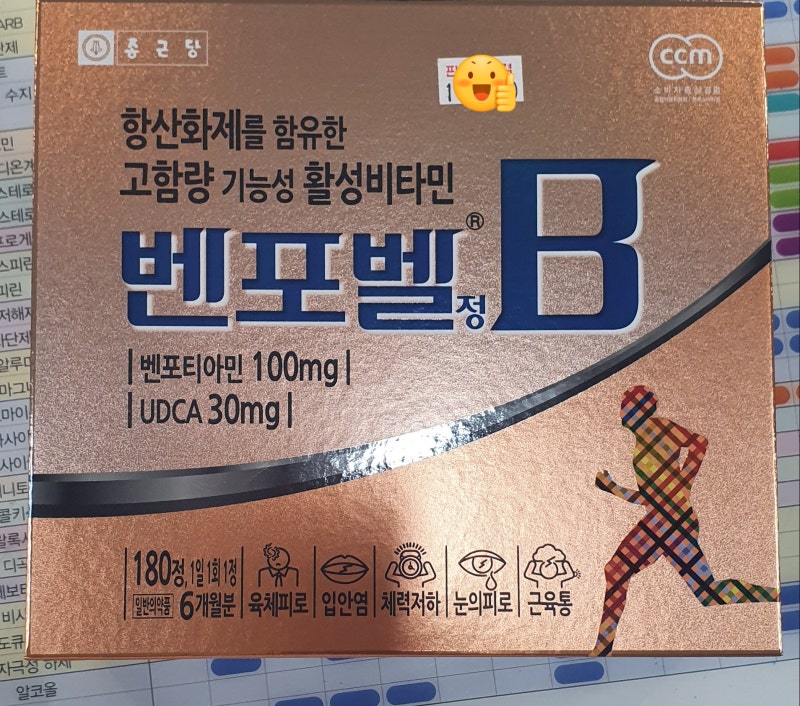 간기능 개선제 약사가 소개하는 약국 간 영양제 우루사 밀크시슬 가네진정 하이간액 헤포스시럽 내간애 액 종합비타민