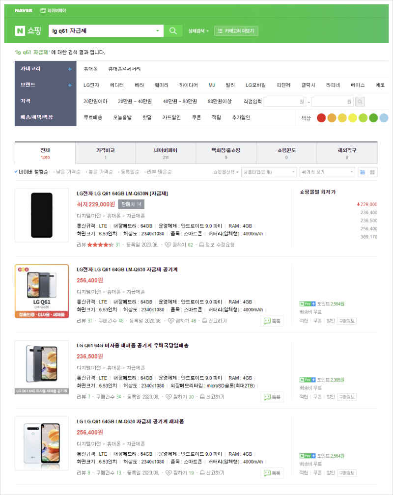 LG Q31 스펙 살펴보기, 비교 : 네이버 블로그