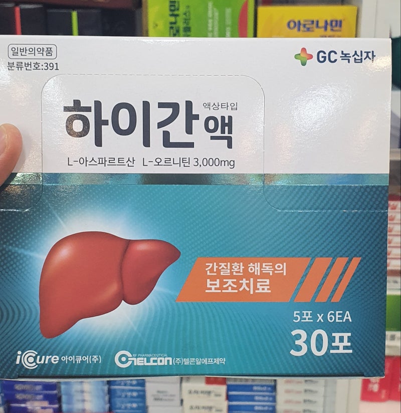 간기능 개선제 약사가 소개하는 약국 간 영양제 우루사 밀크시슬 가네진정 하이간액 헤포스시럽 내간애 액 종합비타민