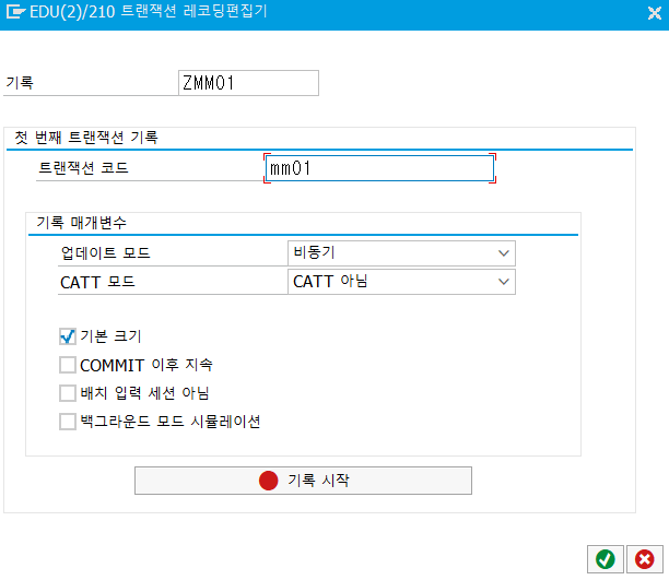 [SAP ABAP] BDC, 자재마스터 생성 따라하기 : 네이버 블로그